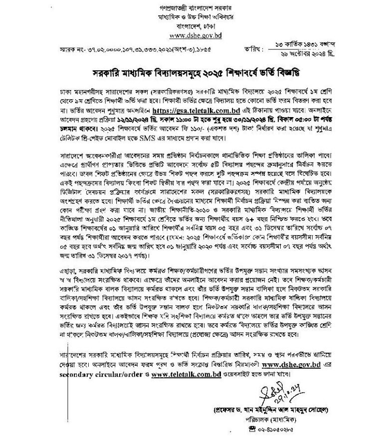 RU Admission Circular 2025-26: admission.ru.ac.bd - Admission Result