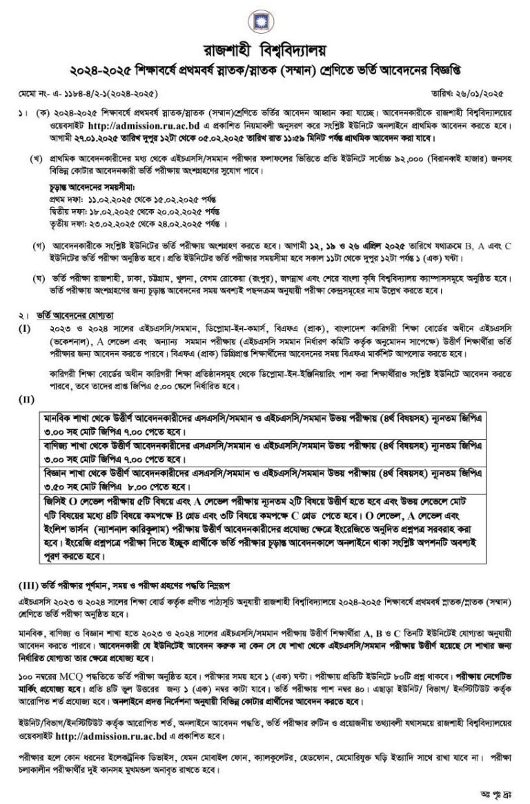 BUP Admission Result 2025 - admission.bup.edu.bd log in - Admission Result