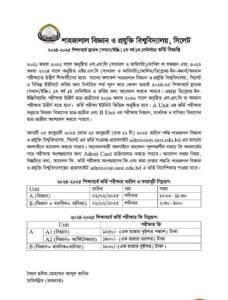 SUST Admission Result 2025 - admission.sust.edu.bd - Admission Result